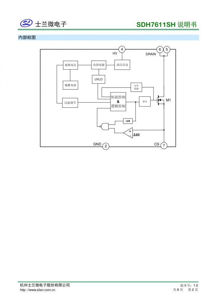 SDH7611SHTR datasheet page 2