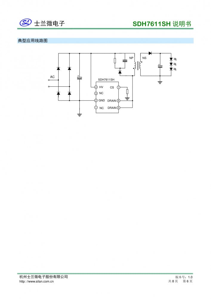 SDH7611SHTR datasheet page 6