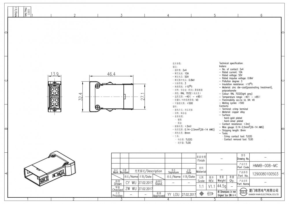 WAIN HMMB-008-MC technical document page