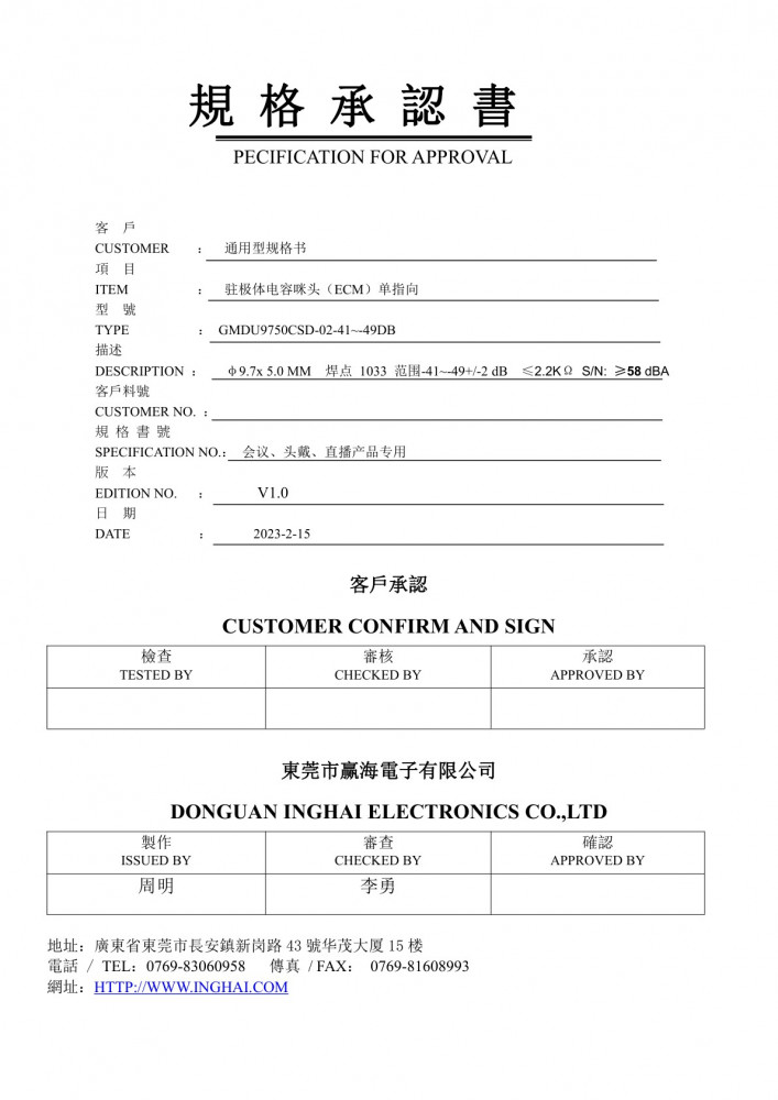 GMDU9750CSD-02-43DB specification page 1