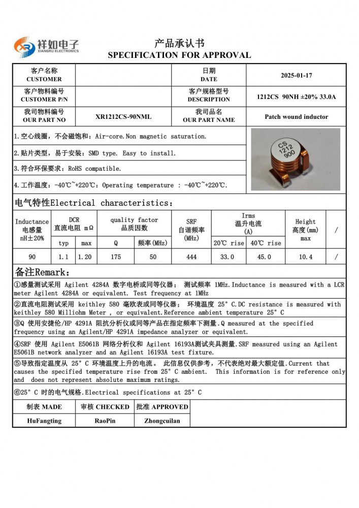 XR1212CS-90NML technical approval document, page 3