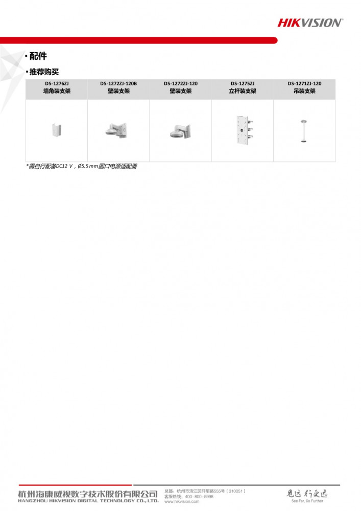 DS-2CD3526FWDA2-ITS/DTF(B) datasheet page 5