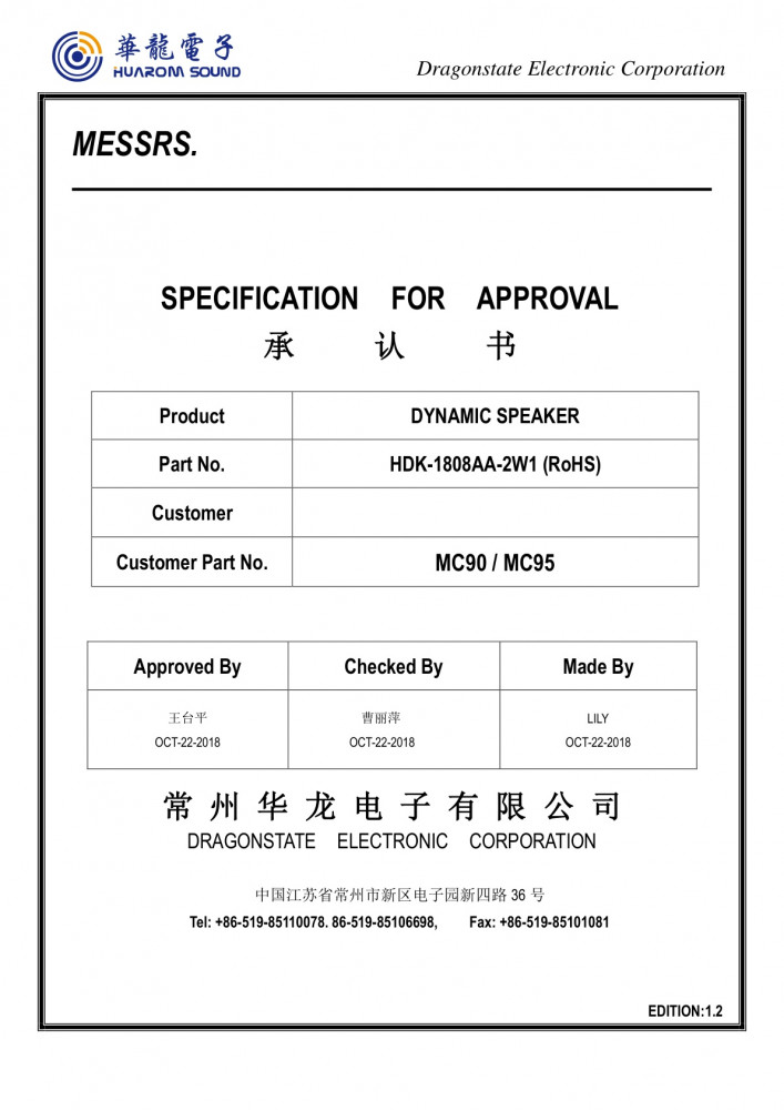 HDK-1808AA-2W1 specification page 1