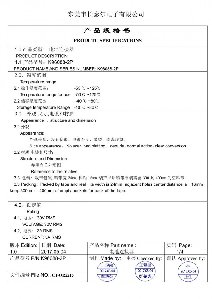 CTR K96088-2P specification page 1
