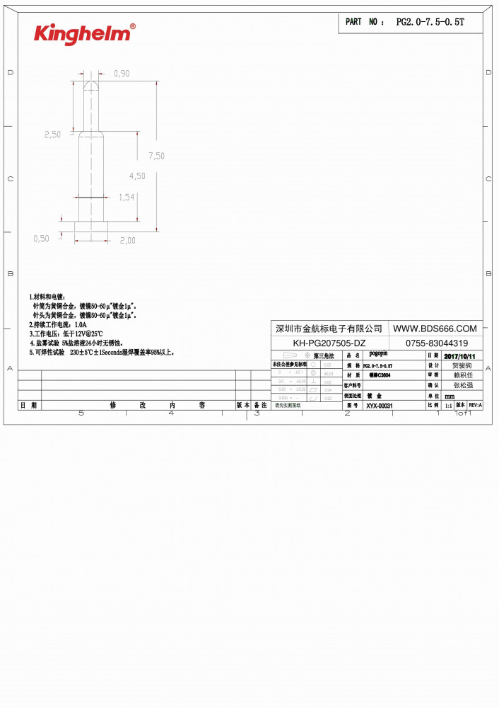 KH-PG207505-DZ technical drawing