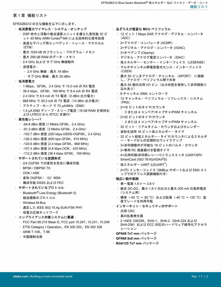EFR32BG12 datasheet preview page 2