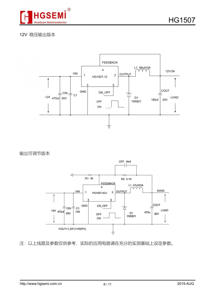 HG1507 datasheet page 8