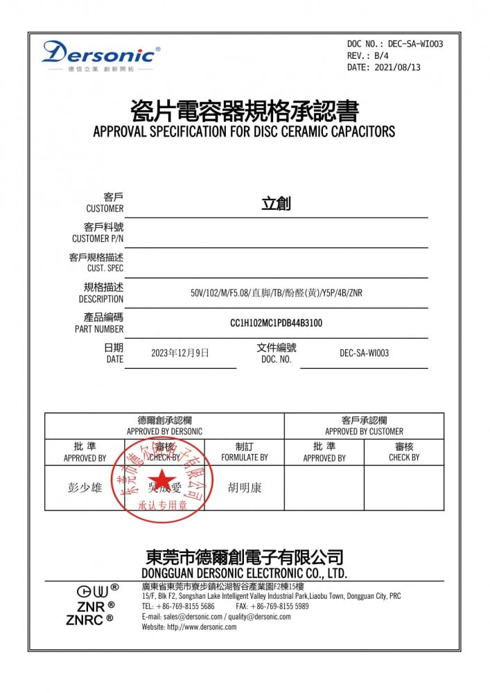 CC1H102MC1PDB44B3100 approval specification page 1