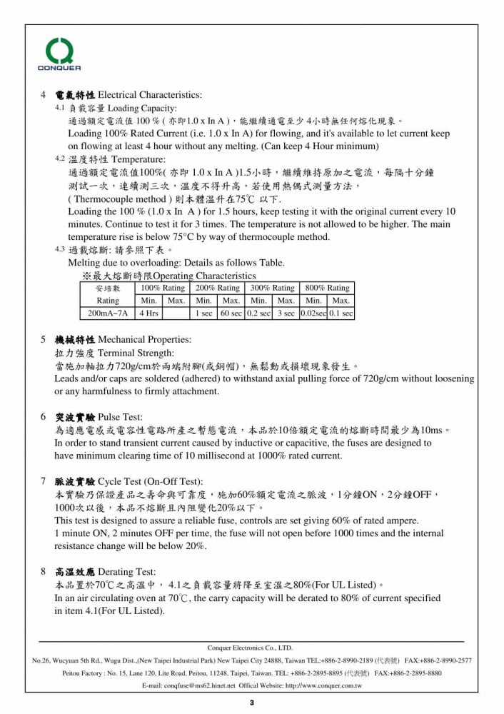 CONQUER SET specification page 4
