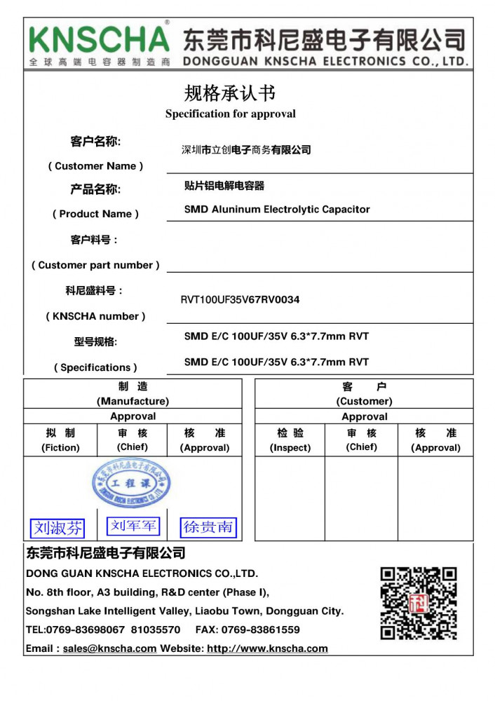 KNSCHA RVT approval specification page 1