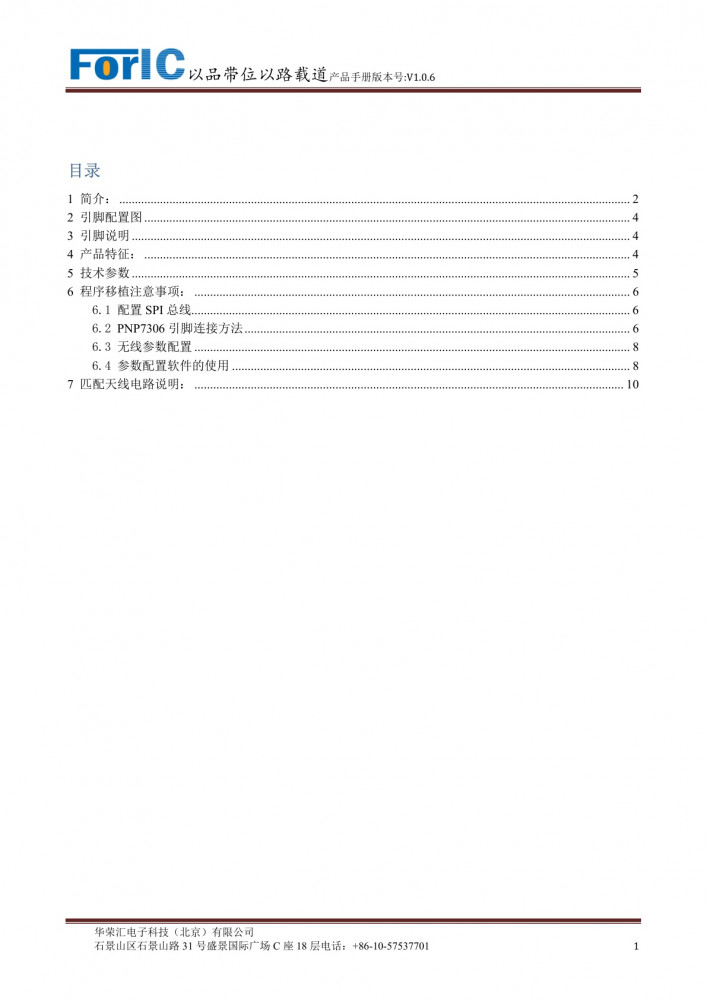 PNP7306 manual page 2