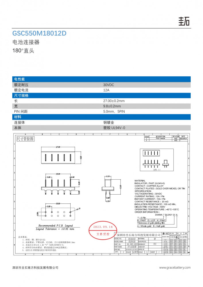 GSC550M18012D technical drawing preview