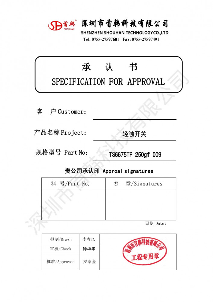 TS6675TP 250gf 009 specification page 2