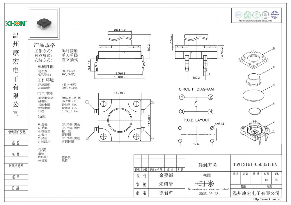 Khon TSW12161-050B511BA specification page 10