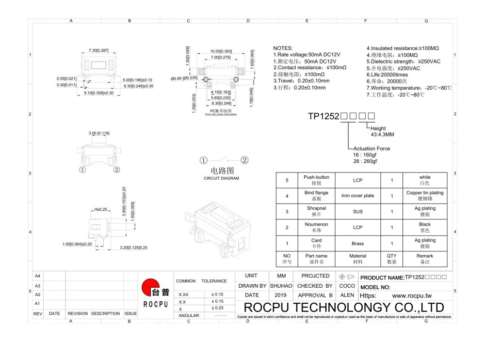 ROCPU TP125 technical drawing and product documentation page