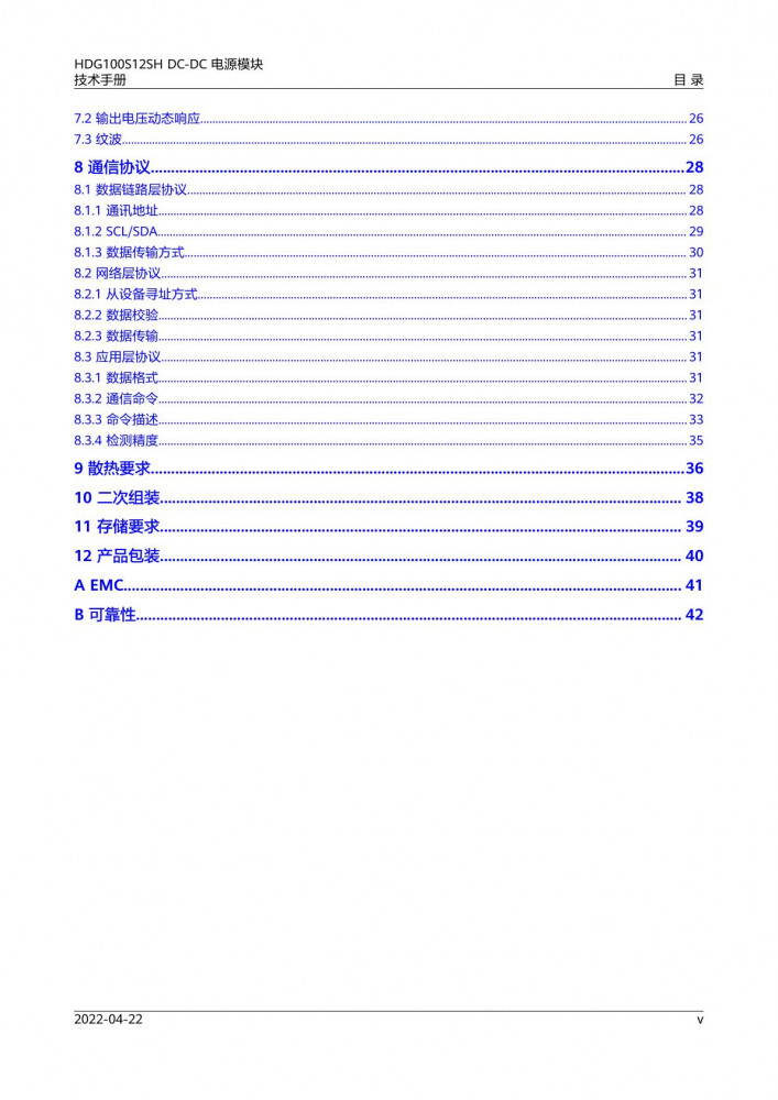 HDG100S12SH technical manual page 5
