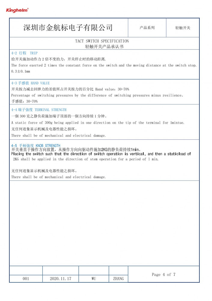 KH-6X6X7.3H-B3J approval sheet page 4