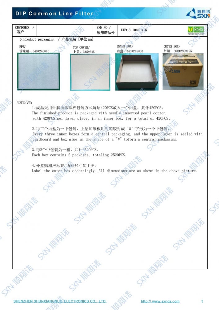 UU9.8-10mH materials and packaging reference