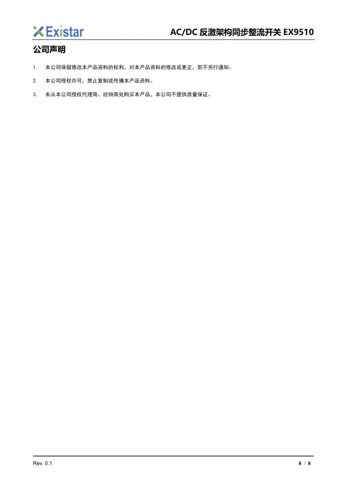 EX9510 datasheet page 8