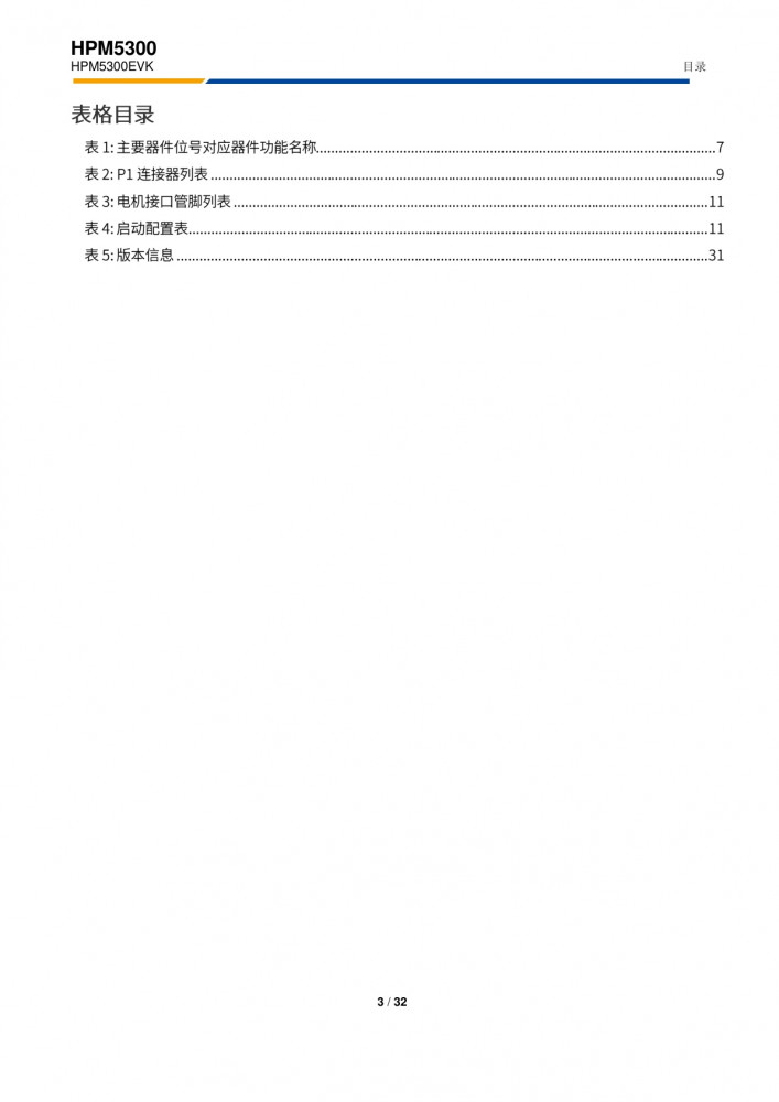 HPM5300EVKRevD document page 3