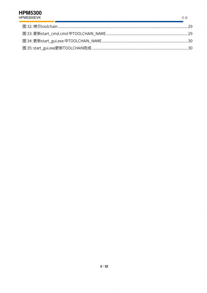 HPM5300EVKRevD document page 5
