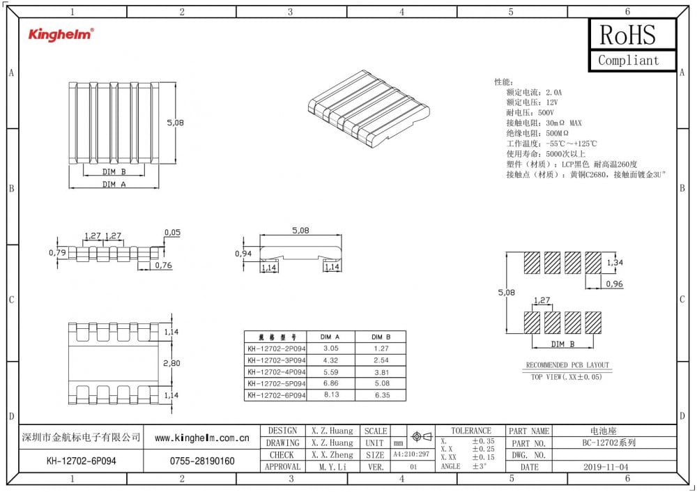 KH-12702-6P094 product drawing preview