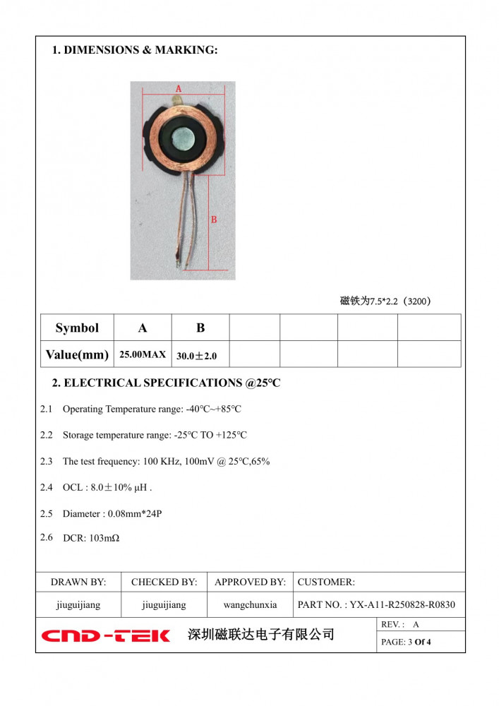 YX-A11-R250828-R0830 specification sheet page 3