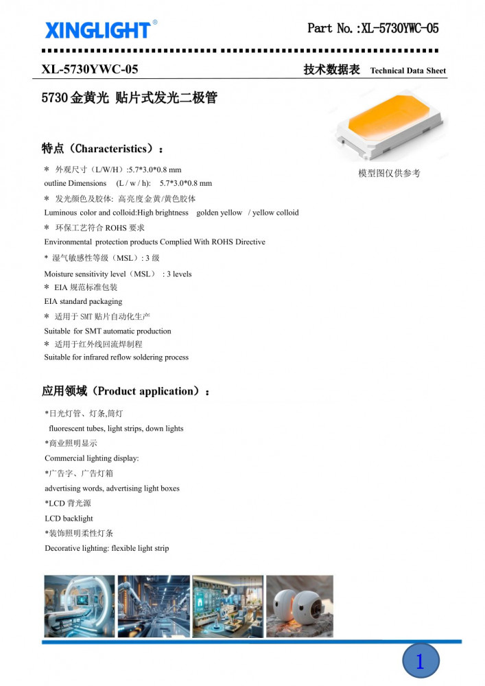 XL-5730YWC-05 datasheet page 1