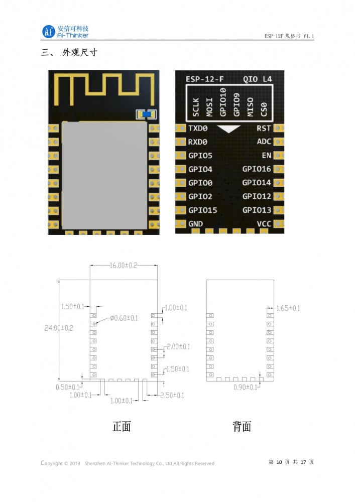 ESP-12F datasheet page 10