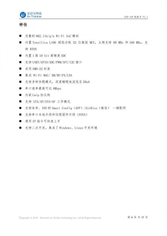 ESP-12F datasheet page 6