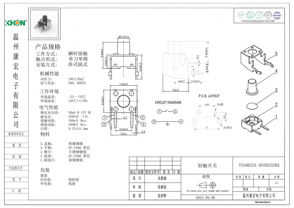 TSA06231-055B332BA drawing and layout
