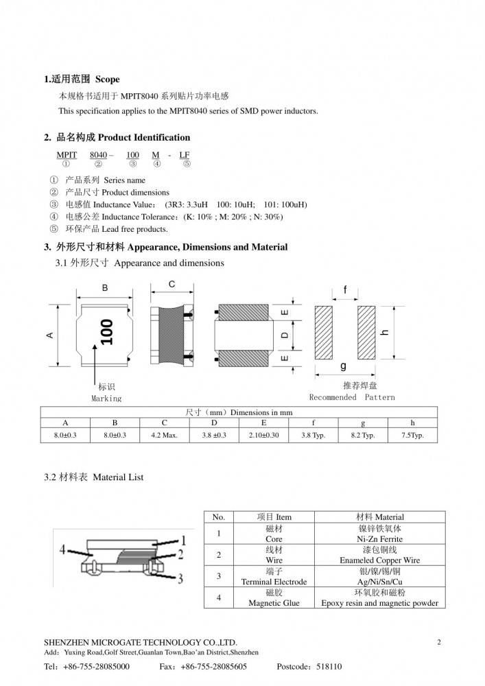 MPIT8040 specification page 4
