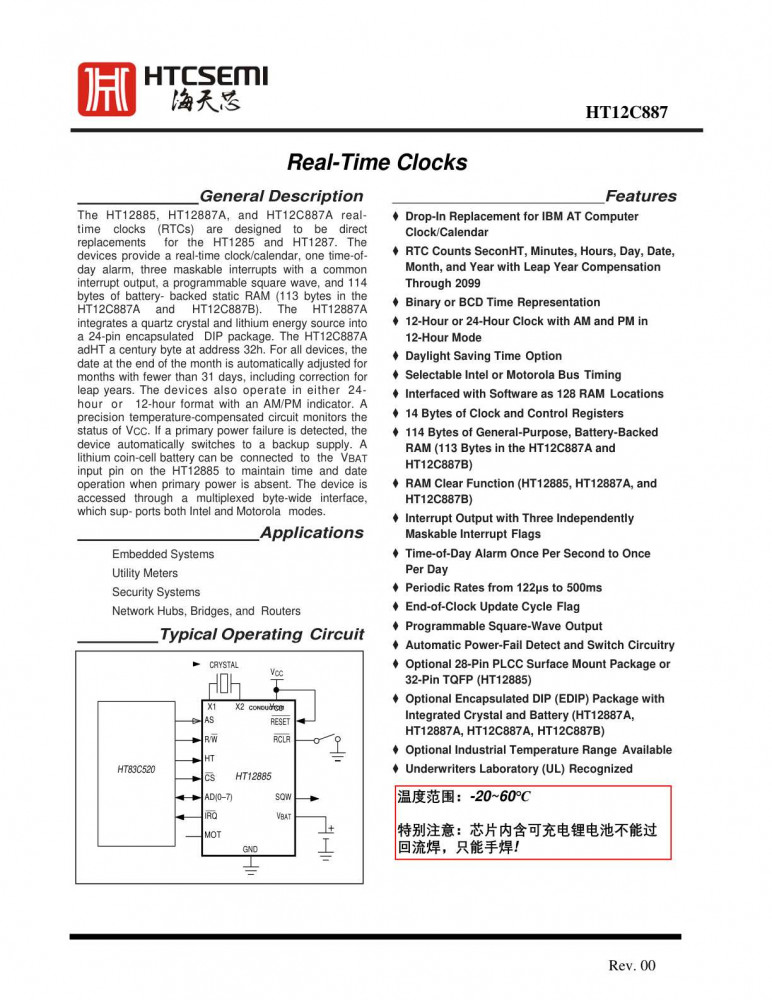 HT12C887A datasheet page 1