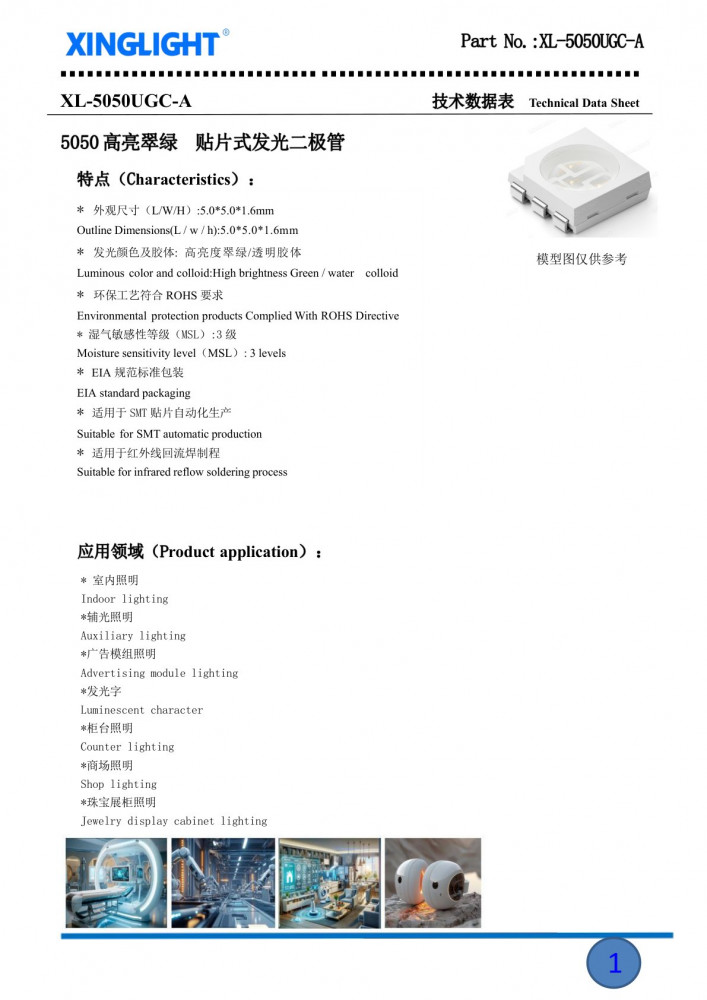 XL-5050UGC-A datasheet page 1