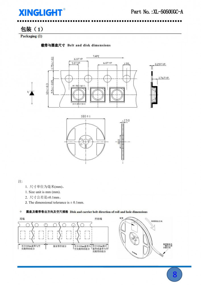 XL-5050UGC-A datasheet page 8