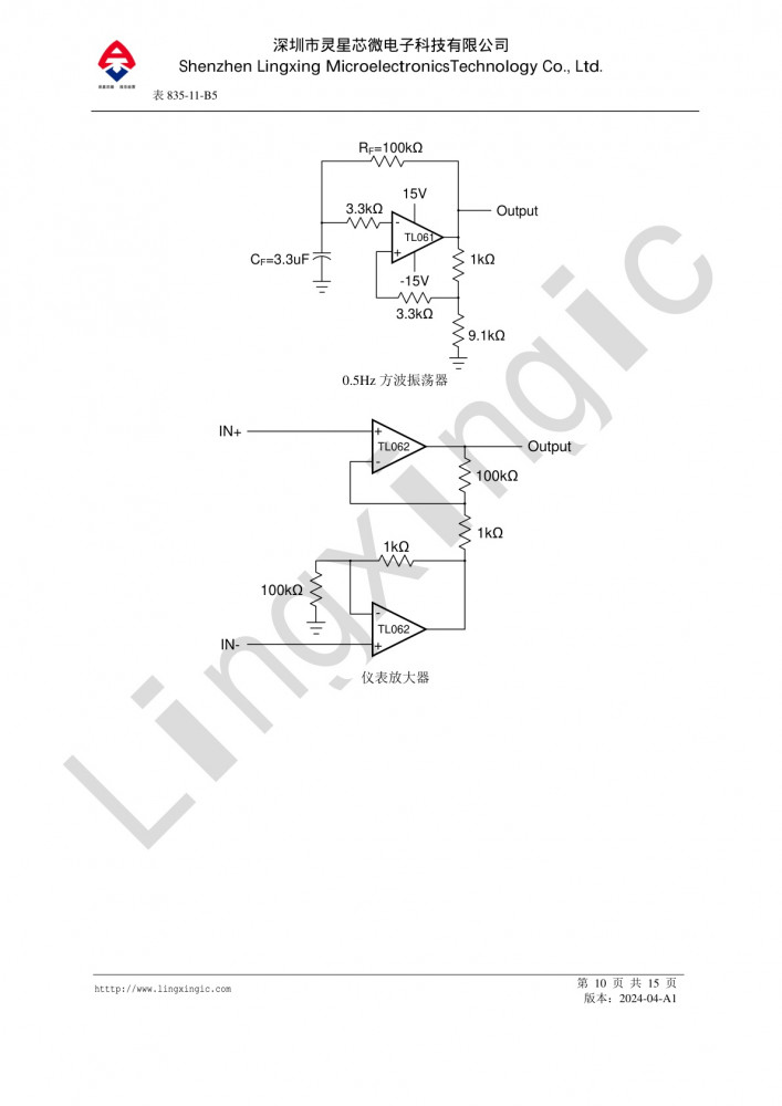 TL062CDR(LX) datasheet page 10