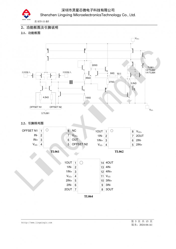 TL062CDR(LX) datasheet page 5