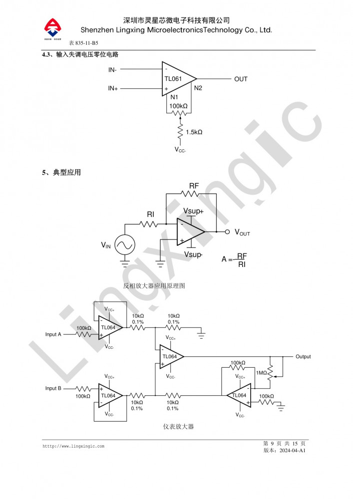 TL062CDR(LX) datasheet page 9