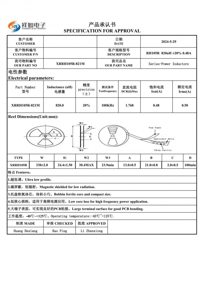 XRRH105R-821M technical document, page 3