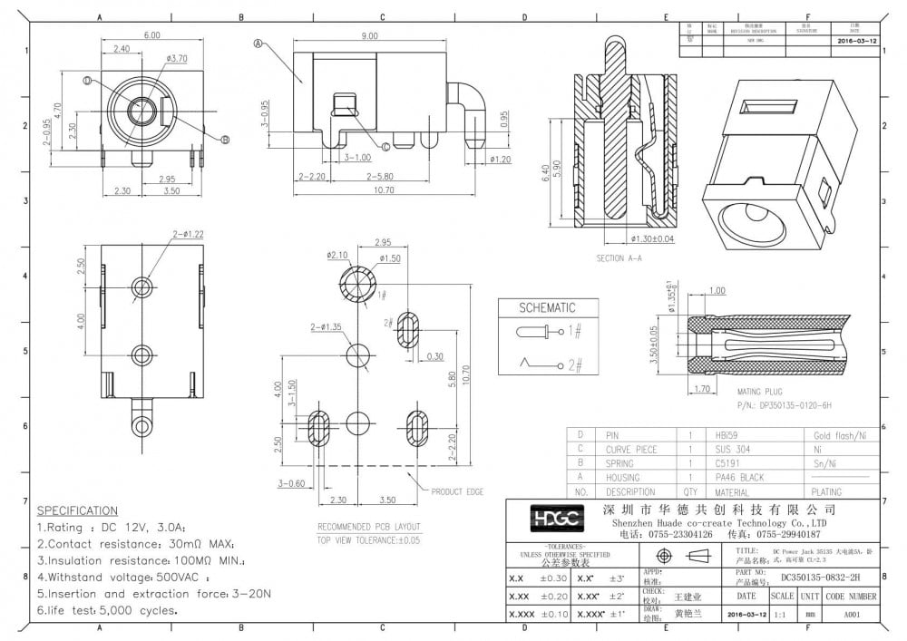 HDGC DC350135-0832-2H technical document page