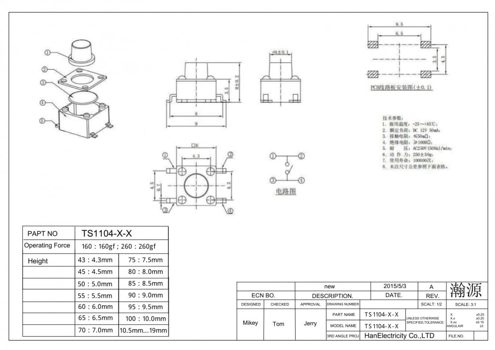 TS110426090 technical drawing page 1