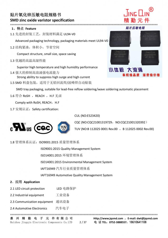 JQ4032K681G2 approval document page 2