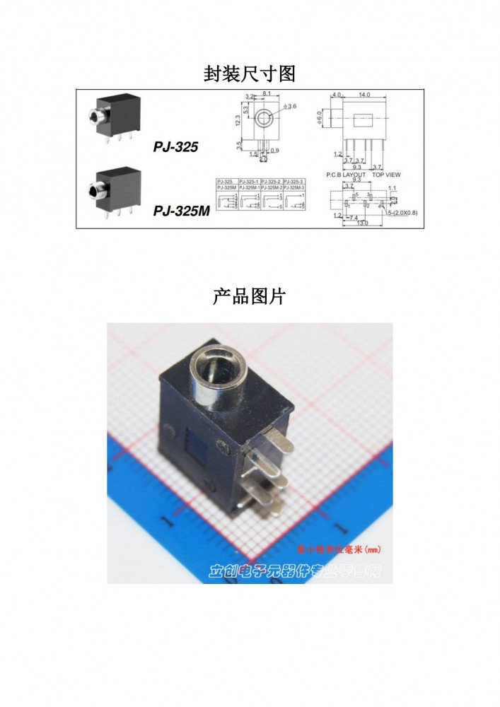 PJ325 technical document page 2