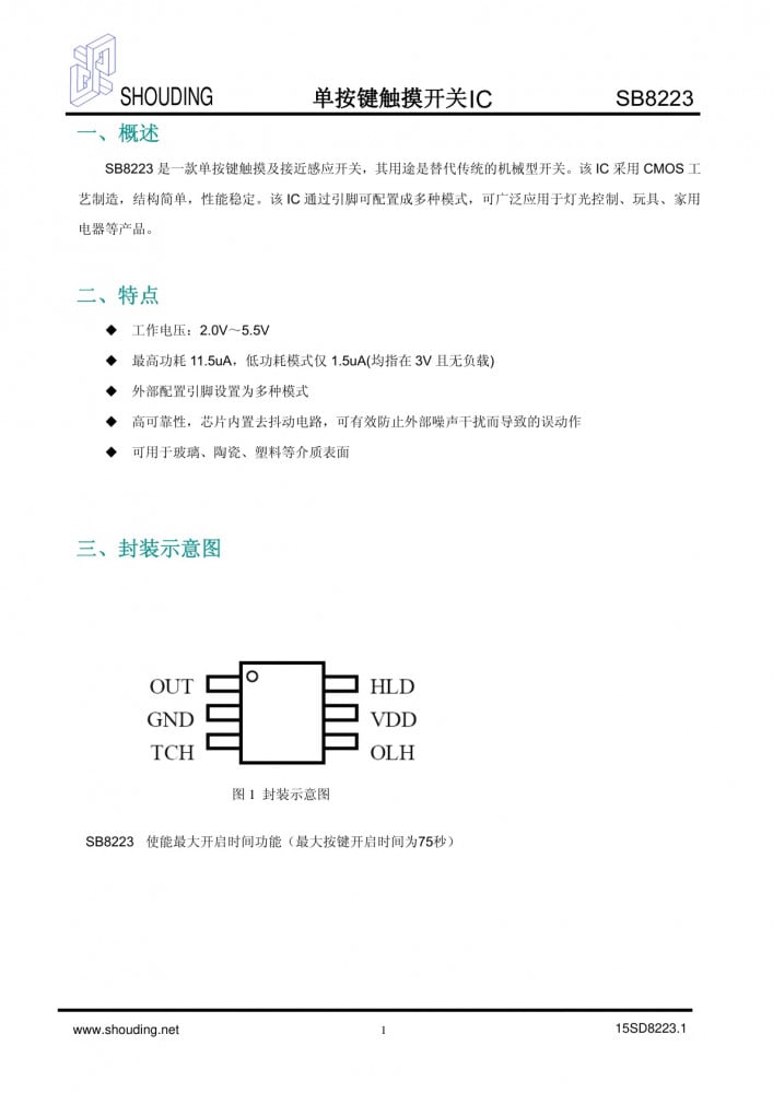 SB8223 datasheet page 1
