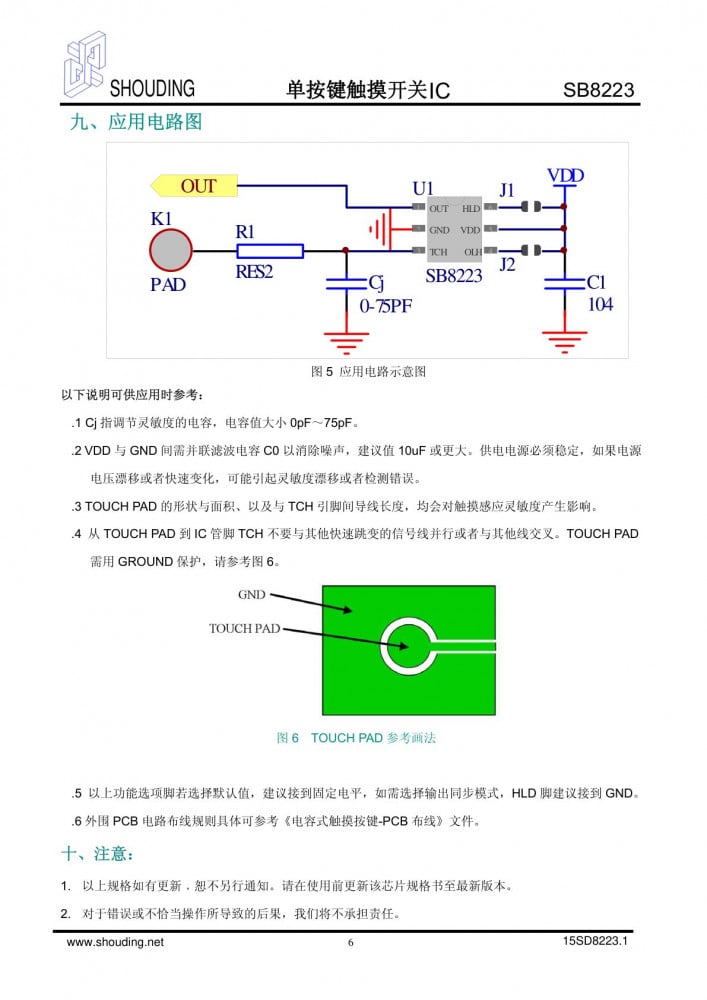 SB8223 datasheet page 6