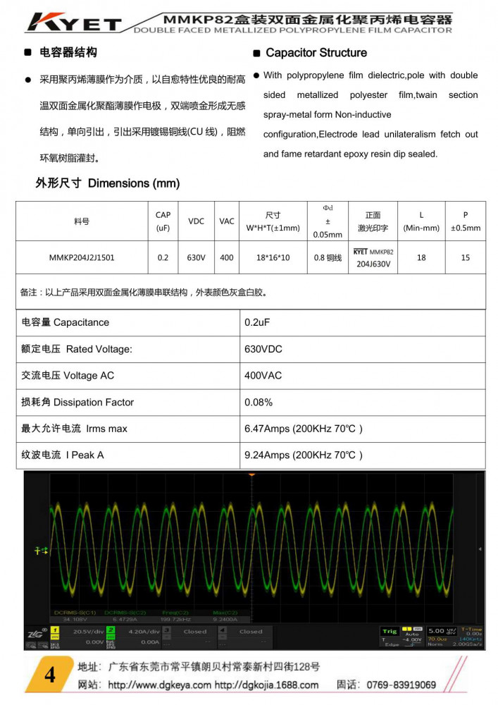 KYET MMKP204J2J1501 approval document page 4