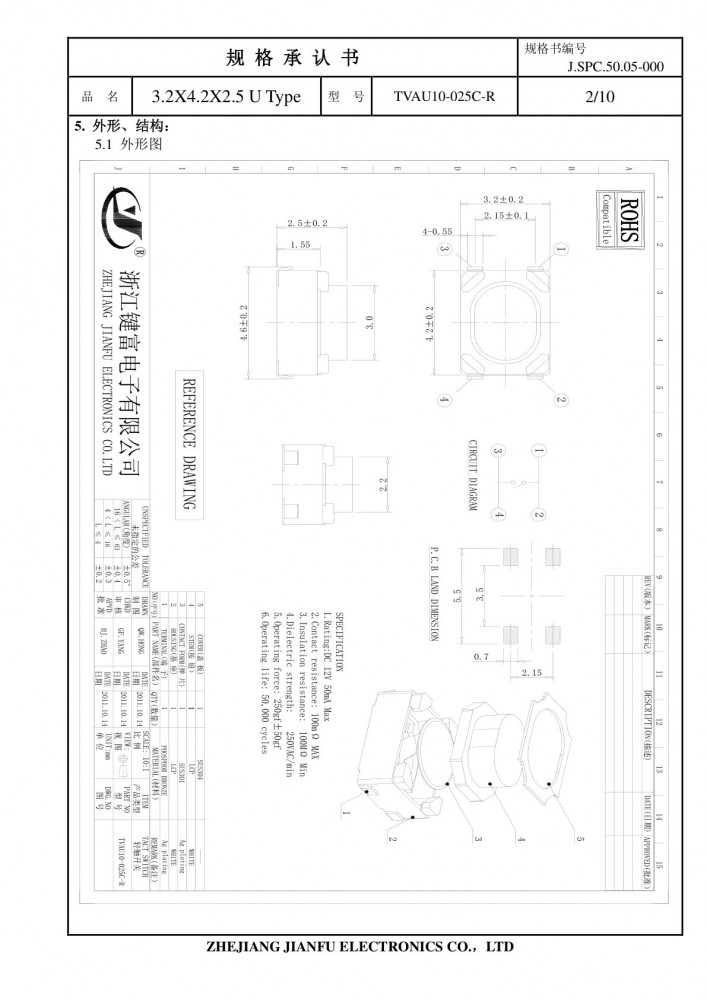 TVAU10-025C-R specification page 3