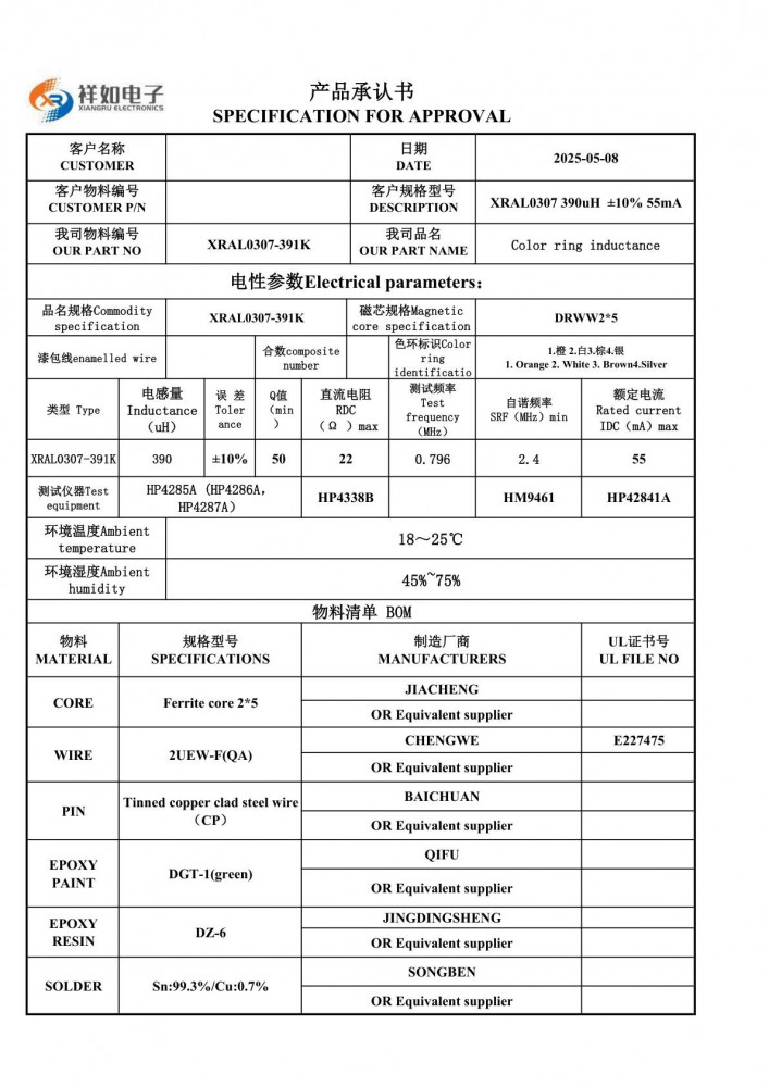 XRAL0307-391K approval specification, page 4