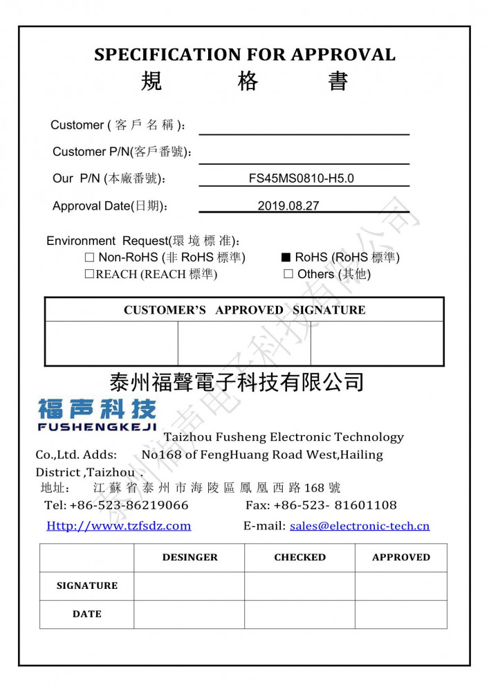 FS45MS0810-H5.0 specification page 1