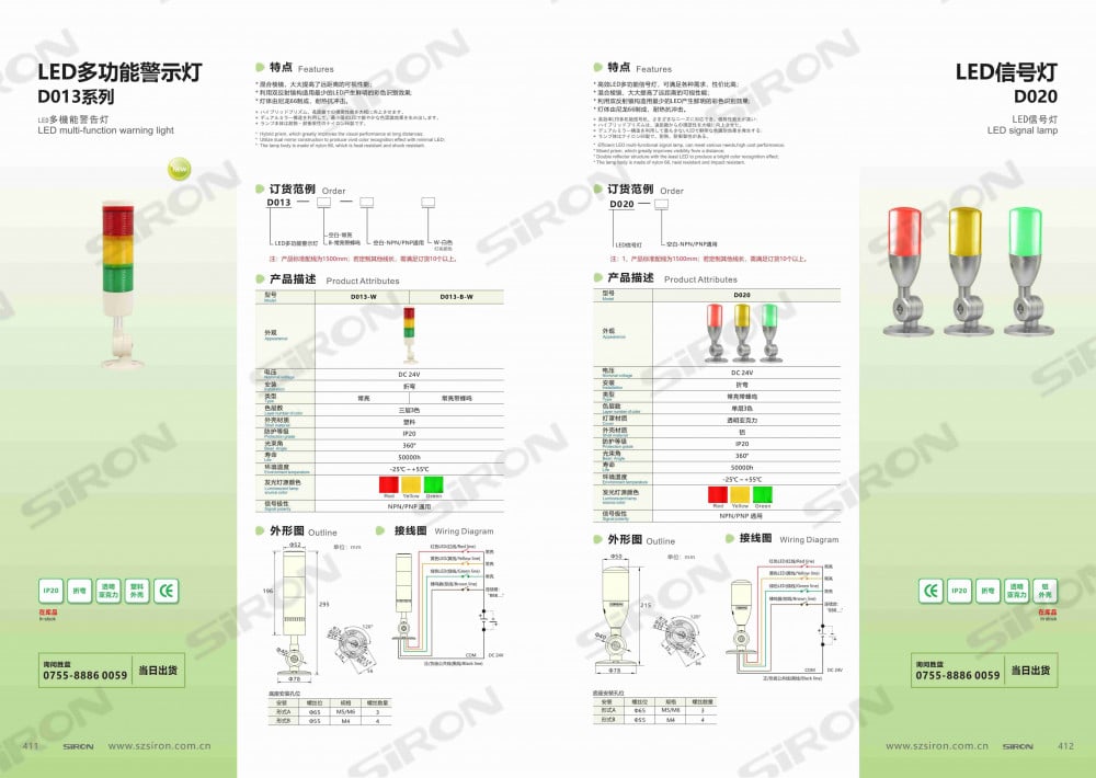 Siron D013-B-W technical document page